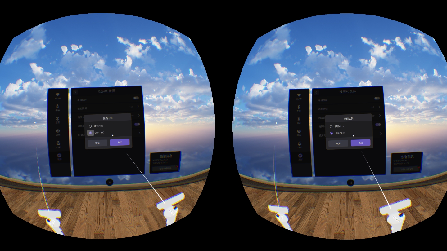 【系统体验官】之我见 - VR游戏网