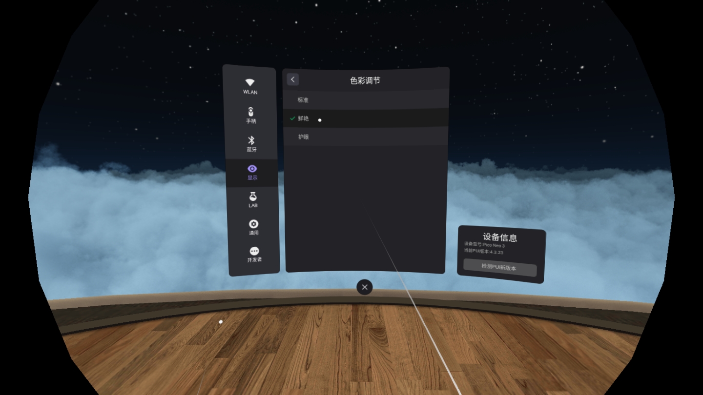 【系统体验官】PUI 4.3.23 戴眼镜的福音 - VR游戏网
