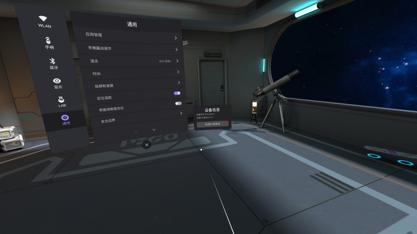 【系统体验官】PUI越来越棒喽! - VR游戏网