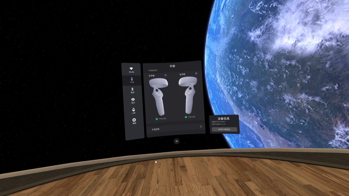 【系统体验官】+PUI4.47欢喜过元旦 - VR游戏网