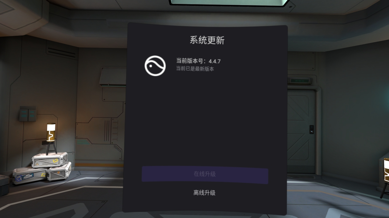 【系统体验官】PUI4.4.7体验感受 - VR游戏网