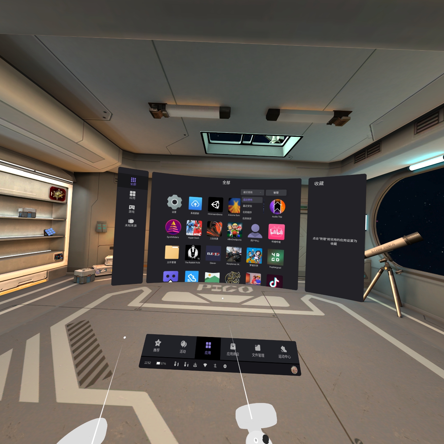 【系统体验官】我和PUI4.4.7 - VR游戏网