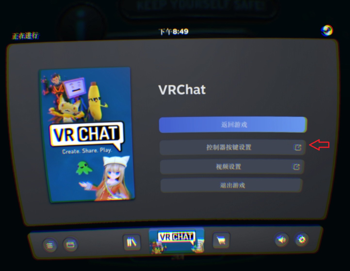 教你如何修改VRChat游戏走路方式 - 369VR