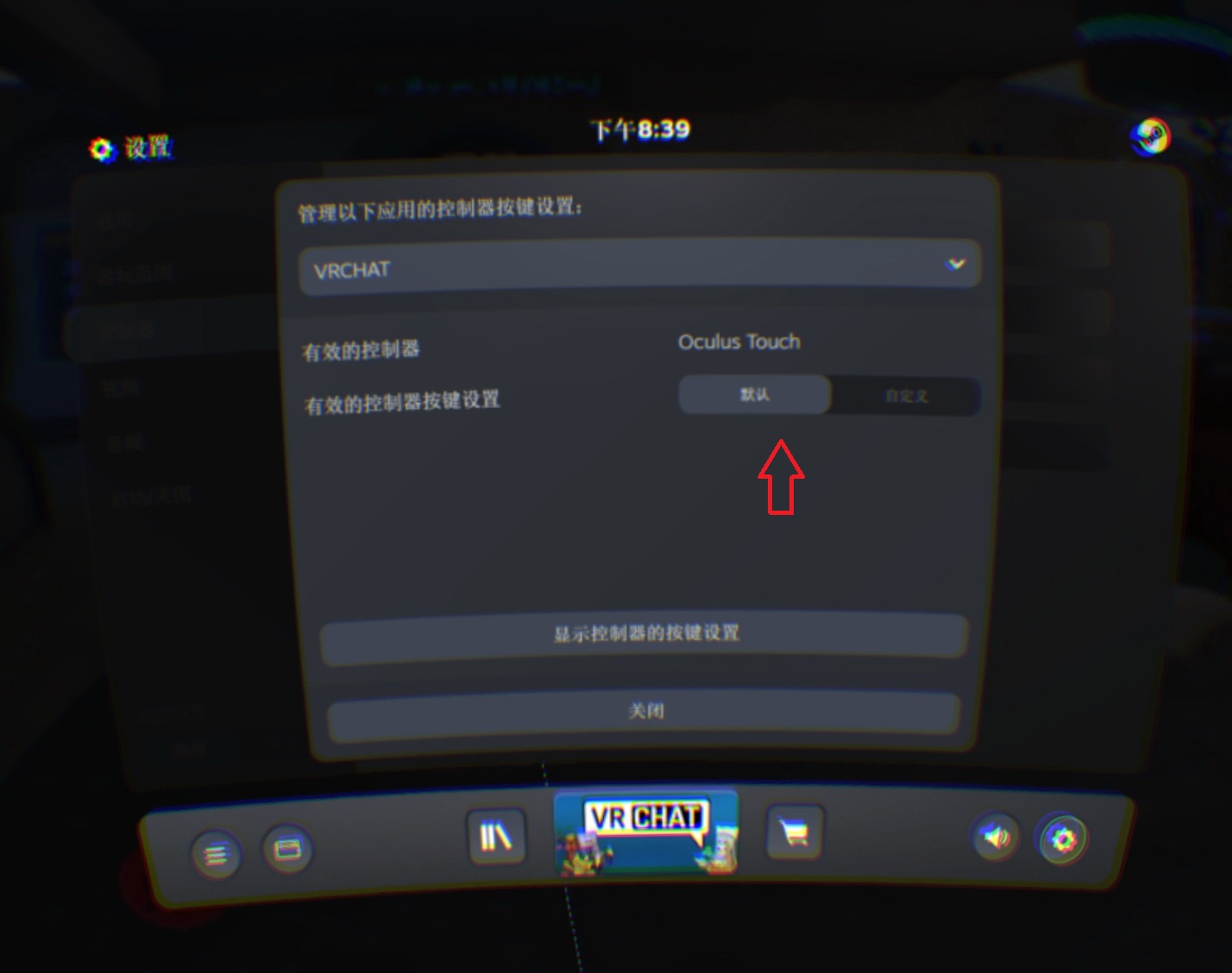 教你如何修改VRChat游戏走路方式 - 369VR