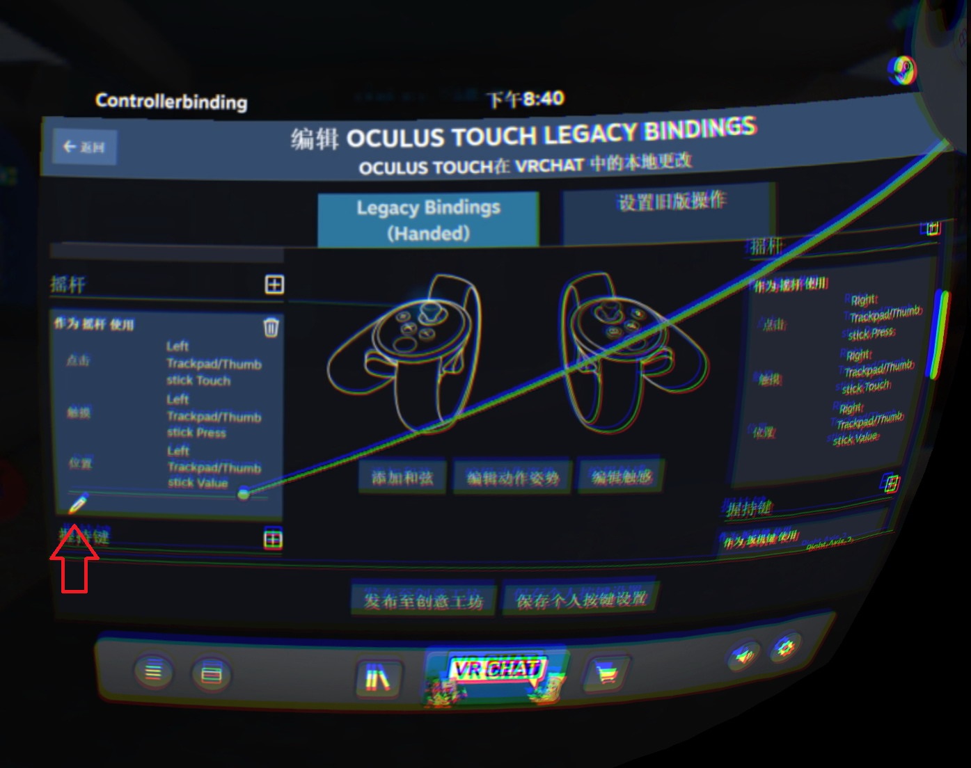 教你如何修改VRChat游戏走路方式 - 369VR