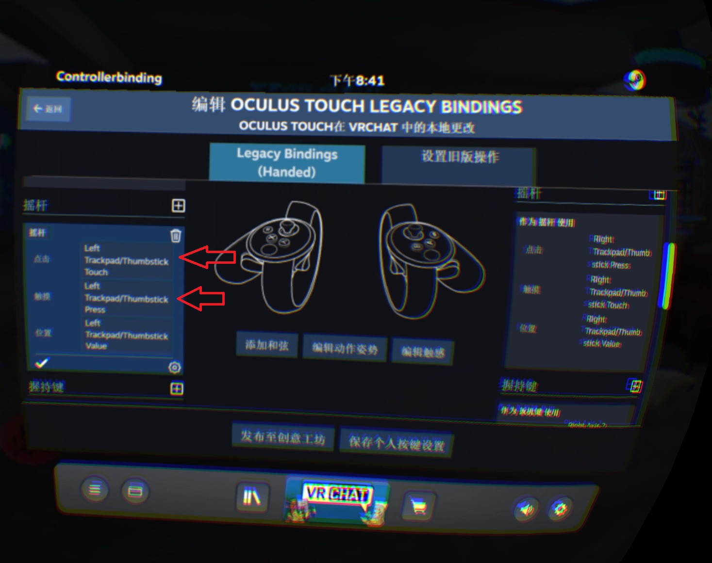 教你如何修改VRChat游戏走路方式 - 369VR