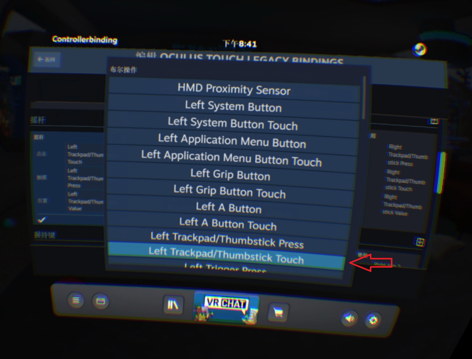 教你如何修改VRChat游戏走路方式 - 369VR