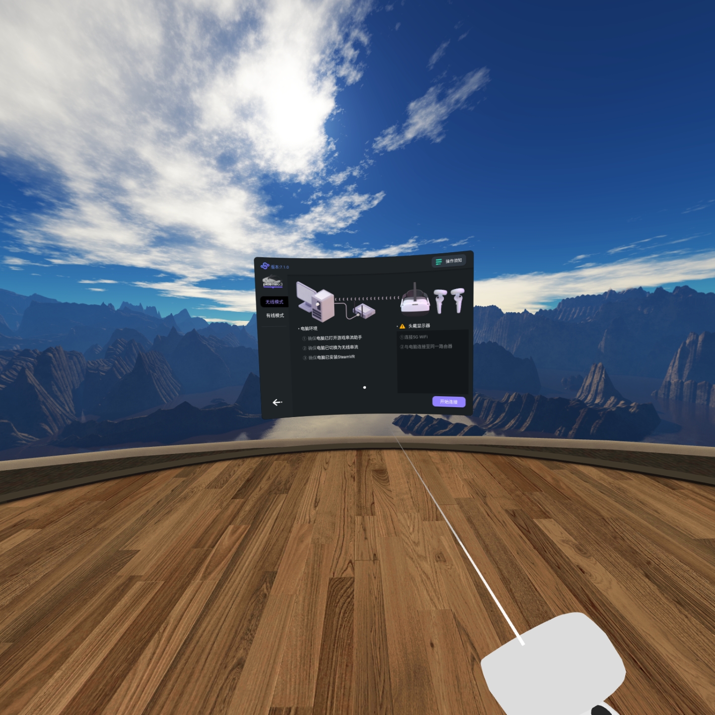 【系统体验官】PUI4.3.23给我带来的便利与不便 - VR游戏网