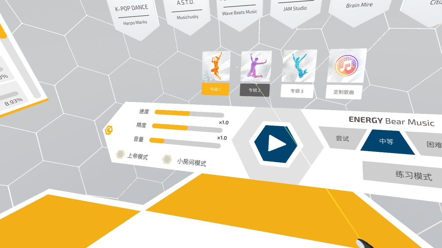 OhShape 小技巧 前十留念 内有干货和视频 - VR游戏网